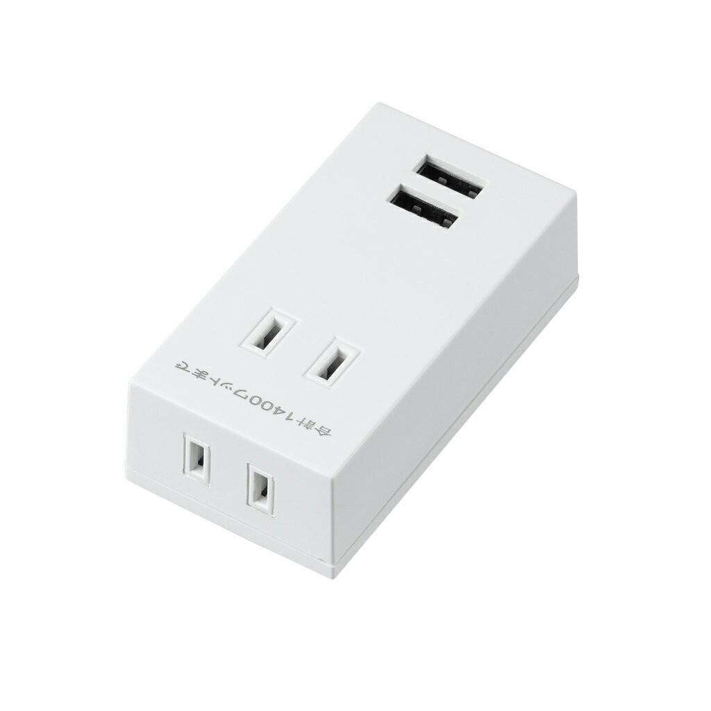 【返品種別A】□「返品種別」について詳しくはこちら□◆USBプラグの裏表を気にせず挿せてストレスフリー◆タブレットも充電可能 ※メインポートのみ◆高出力で急速充電可能■　仕　様　■コンセント差し込み口数：2個口（USBType-A 2ポート...