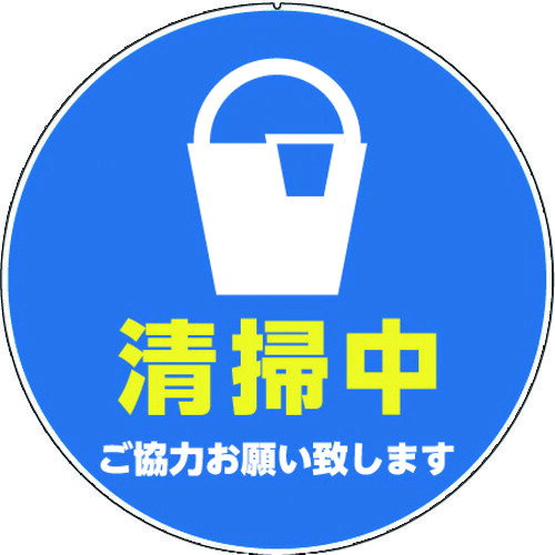 【返品種別B】□「返品種別」について詳しくはこちら□※機種ごとの使用可能サイズは、各メーカーの指定に従ってください。※画像はイメージです。※この商品は カラープラポール サインキャッププレート 清掃中 です。◆裏面粘着仕様なので貼るだけで使...