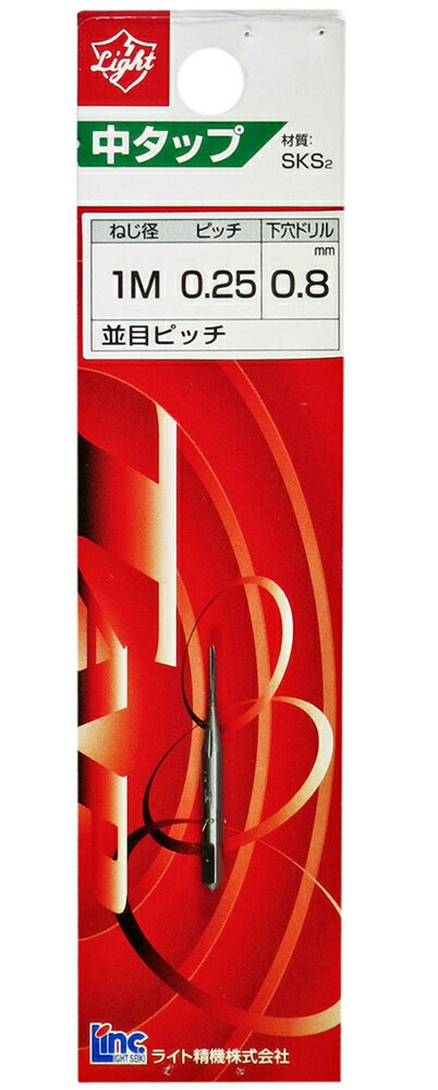 【返品種別B】□「返品種別」について詳しくはこちら□◆一般鋼材・真鍮・銅・アルミ・樹脂のめねじ切りや潰れたねじ山の再生に！　◆並目ピッチ。■　仕　様　■ねじ径：M1ピッチ：0.25下穴ドリル径：0.8mm材質：合金工具鋼[23120ライト]...