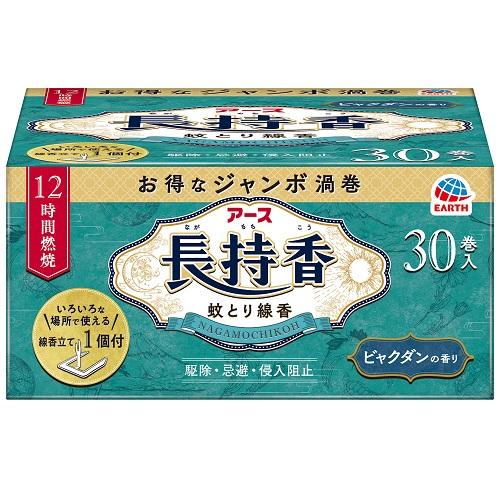【返品種別A】□「返品種別」について詳しくはこちら□※仕様及び外観は改良のため予告なく変更される場合がありますので、最新情報はメーカーページ等にてご確認ください。◆12時間効果が持続するジャンボ渦巻の蚊とり線香。◆蚊成虫に対して駆除・忌避・...