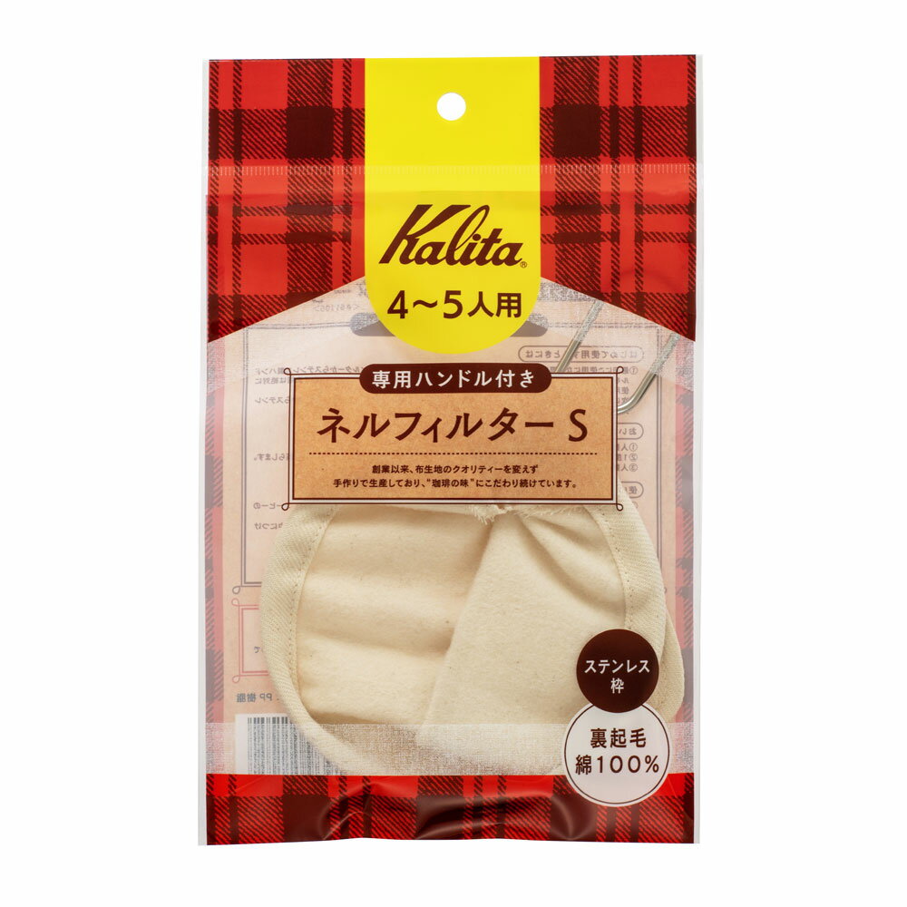 【返品種別A】□「返品種別」について詳しくはこちら□2026年02月 発売◆創業以来、布生地のクオリティーを変えず手作りで生産、珈琲の味にこだわり続けています。◆4〜5人用　専用ハンドル付■　仕　様　■本体サイズ：円周約310×深さ110　...