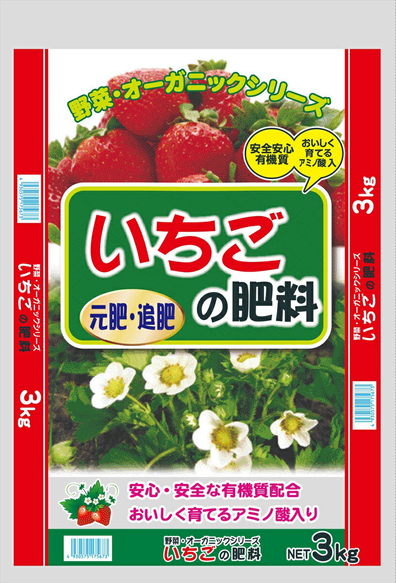 【返品種別B】□「返品種別」について詳しくはこちら□「おひとり様10点まで」◆安心・安全な有機100％でおいしく育てるアミノ酸入り！　◆菜種油かすや酒かすなどの植物由来有機100％の粒状肥料です。◆アミノ酸を多く含んでいるため、有機との相乗...
