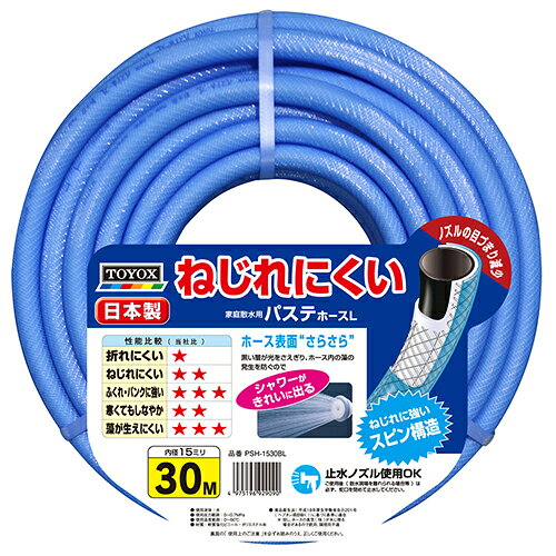 【返品種別B】□「返品種別」について詳しくはこちら□※屋外散水用商品ですので、食品・加工業務、及び一般家庭での飲用・調理用・炊飯用の給水や洗浄用途には使用しないで下さい。◆ねじれ軽減、ホース表面さらさらでホースの取り扱いがラクラクです。◆手...