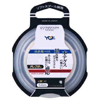 【返品種別B】□「返品種別」について詳しくはこちら□◆強力ポリエステル糸を、独自の特殊加工で、クセがつきにくく、からまないハリスに作りあげました。硬さはもちろん伸度、強度とも一段とアップ。エサの動きを良くし、感度も抜群になりました。吸水性が...