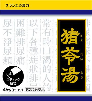 □「返品種別」について詳しくはこちら□「おひとり様3点まで」この商品の説明書(1ページ目)はこちらこの商品の説明書(2ページ目)はこちら使用上の注意してはいけないこと（守らないと現在の症状が悪化したり、副作用が起こりやすくなります）次の人は...