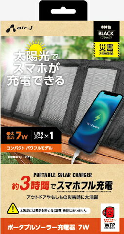 楽天市場】エアージェイ ソーラー充電器の通販 楽天市場】エアージェイ ソーラー充電器の通販