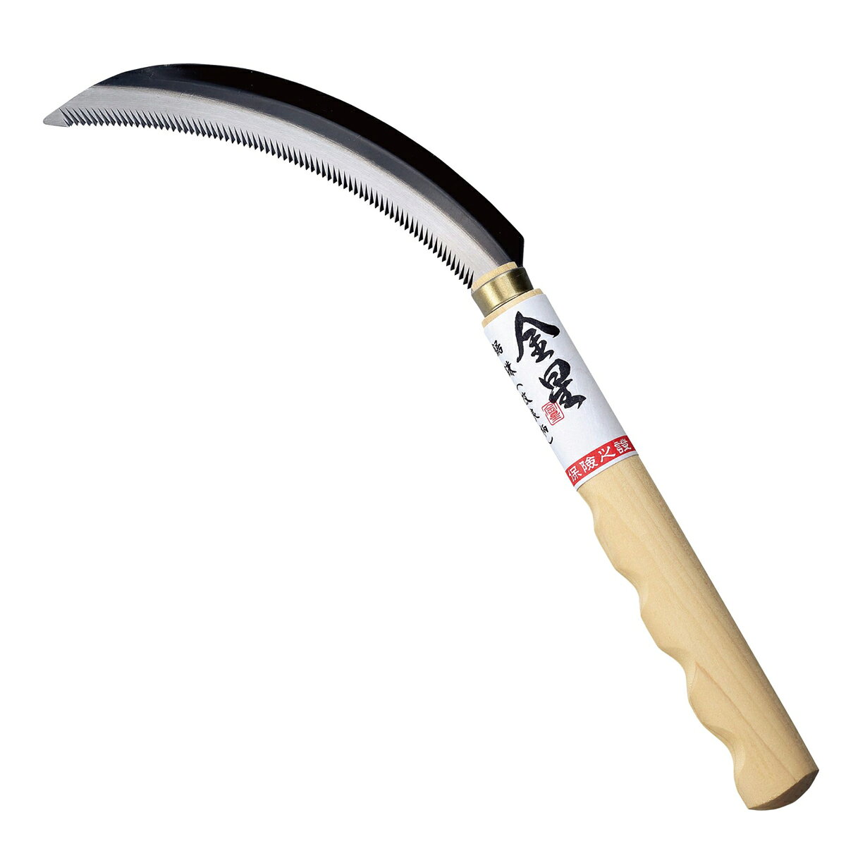 【返品種別B】□「返品種別」について詳しくはこちら□※画像はイメージです。◆改良柄シリーズ！　！　手に馴染み握りやすく、滑りにくい手に優しい改良柄(意匠登録済)。◆長く培った伝統が生み出した手造りの確かな切れ味。◆用途：草刈りから稲刈りまで...
