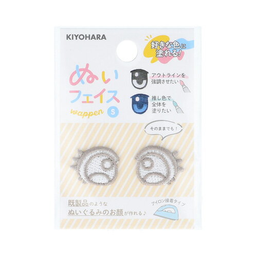 【返品種別B】□「返品種別」について詳しくはこちら□※画像はイメージです。◆ぬい(ぬいぐるみ)の顔の、小サイズ用のフェイスパーツの刺しゅうワッペンです。◆刺しゅうが苦手な方でも、ワッペンを使えば、完成度の高いぬいが作れます。◆推しぬい界隈で...