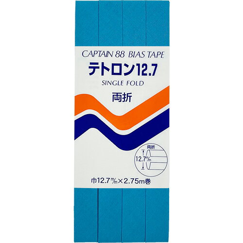 【返品種別B】□「返品種別」について詳しくはこちら□※画像はイメージです。◆一番スタンダードなふちどりバイアステープです。◆襟ぐり、袖ぐりの始末によく使われています。■　仕　様　■入数・内容量：1本規格・サイズ：12.7mm巾×2.75m巻...