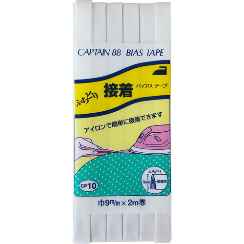 【返品種別B】□「返品種別」について詳しくはこちら□※画像はイメージです。◆ふちどりタイプのバイアステープに、アイロン接着テープがついています。◆生地を挟み込み、アイロンをかけると接着できます◆ミシンで縫って仕上げて下さい■　仕　様　■入数...