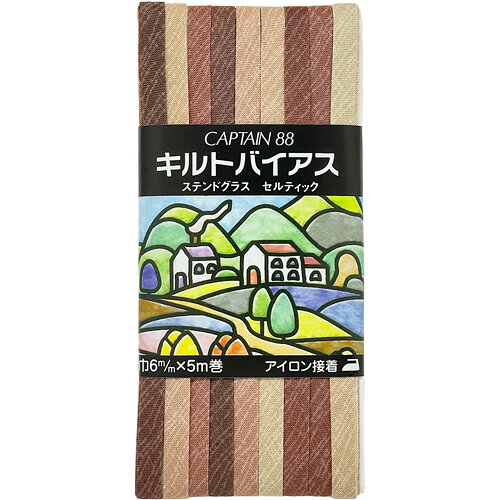 【返品種別B】□「返品種別」について詳しくはこちら□※画像はイメージです。※テープの端はまつりやすくするため接着剤がついていません。◆ステンドグラスキルト・セルティックキルトを作るためのアイロン接着バイアステープです。■　仕　様　■入数・内...