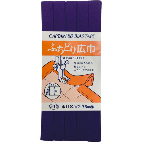 【返品種別B】□「返品種別」について詳しくはこちら□※画像はイメージです。◆一番スタンダードなふちどりバイアステープです。◆生地を挟み込み、重ねて縫うだけで簡単にふちどりができます。■　仕　様　■入数・内容量：1本規格・サイズ：11mm巾×...