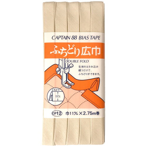 【返品種別B】□「返品種別」について詳しくはこちら□※画像はイメージです。◆一番スタンダードなふちどりバイアステープです。◆生地を挟み込み、重ねて縫うだけで簡単にふちどりができます。■　仕　様　■入数・内容量：1本規格・サイズ：11mm巾×...