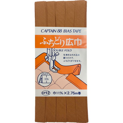 【返品種別B】□「返品種別」について詳しくはこちら□※画像はイメージです。◆一番スタンダードなふちどりバイアステープです。◆生地を挟み込み、重ねて縫うだけで簡単にふちどりができます。■　仕　様　■入数・内容量：1本規格・サイズ：11mm巾×...