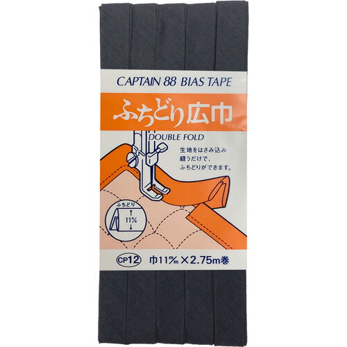 【返品種別B】□「返品種別」について詳しくはこちら□※画像はイメージです。◆一番スタンダードなふちどりバイアステープです。◆生地を挟み込み、重ねて縫うだけで簡単にふちどりができます。■　仕　様　■入数・内容量：1本規格・サイズ：11mm巾×...