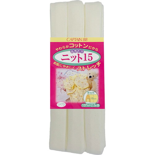 【返品種別B】□「返品種別」について詳しくはこちら□※画像はイメージです。◆生地を挟み込み、重ねて縫うだけで簡単にふちどりができます。◆伸縮性に優れており、ジャージなどのストレッチ生地や、ネル・パイルなどのソフトな生地と相性が良いです。■　...