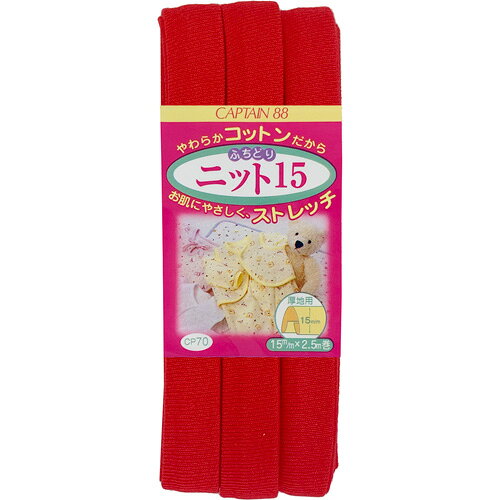 【返品種別B】□「返品種別」について詳しくはこちら□※画像はイメージです。◆生地を挟み込み、重ねて縫うだけで簡単にふちどりができます。◆伸縮性に優れており、ジャージなどのストレッチ生地や、ネル・パイルなどのソフトな生地と相性が良いです。■　...