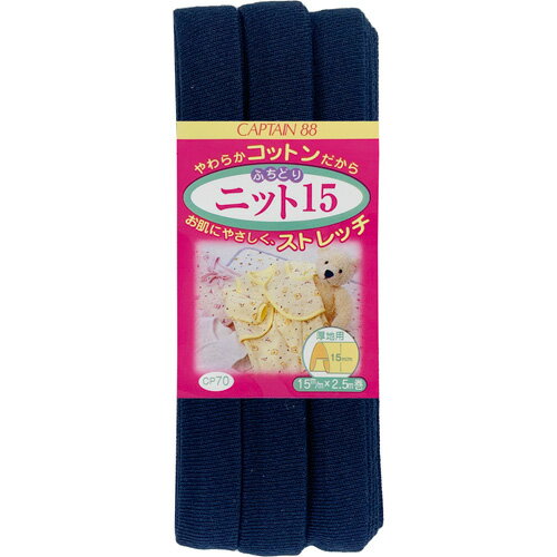 【返品種別B】□「返品種別」について詳しくはこちら□※画像はイメージです。◆生地を挟み込み、重ねて縫うだけで簡単にふちどりができます。◆伸縮性に優れており、ジャージなどのストレッチ生地や、ネル・パイルなどのソフトな生地と相性が良いです。■　...