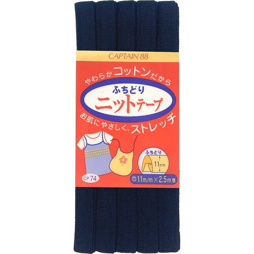 【返品種別B】□「返品種別」について詳しくはこちら□※画像はイメージです。◆生地を挟み込み、重ねて縫うだけで簡単にふちどりができます。◆伸縮性に優れており、ジャージなどのストレッチ生地や、ネル・パイルなどのソフトな生地と相性が良いです。■　...