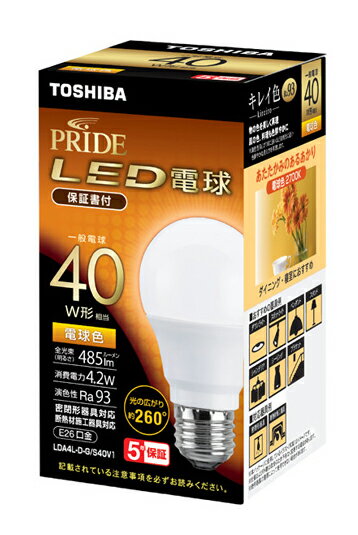 【返品種別A】□「返品種別」について詳しくはこちら□◆物の色の見え方を示す平均演色評価数：Ra93を実現◆天井方向も照らす広がりのある光で、お部屋全体を明るい印象にしたい場合におすすめ■　仕　様　■全光束：485lm（一般電球40W形相当）...