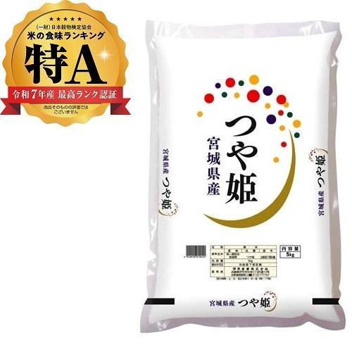 【返品種別B】□「返品種別」について詳しくはこちら□「おひとり様5点まで」※直射日光や乾燥した空気に触れると水分が蒸発して、ひび割れを起こし、食味の低下を招きます。※保存容器で保管される場合は保存容器の蓋を米袋の場合は開口をしっかり閉じてく...
