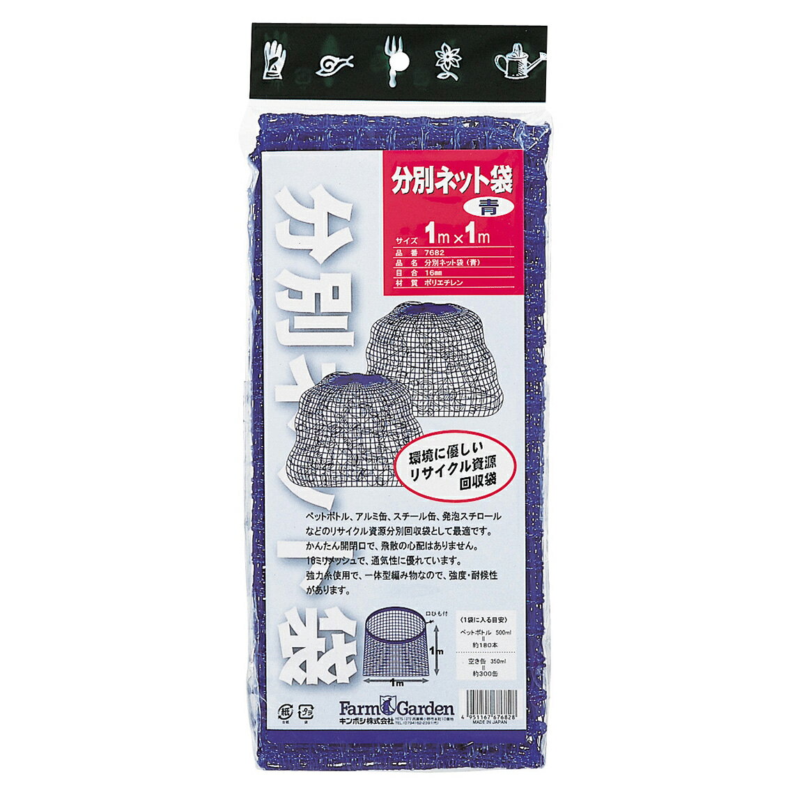 【返品種別B】□「返品種別」について詳しくはこちら□※画像はイメージです。◆環境に優しいペットボトルや空き缶のリサイクル資源回収袋。◆通気性に優れた16ミリメッシュ。■　仕　様　■サイズ：1m×1m目合：16mm×16mm(角目)重量：14...