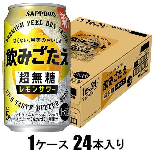【返品種別B】□「返品種別」について詳しくはこちら□※20歳未満の飲酒は法律で禁止されています。20歳未満へのお酒の販売はいたしておりません。※商品のラベル等が変更となる場合がございます。予めご了承ください。◆甘くないビターな飲みごたえで、...