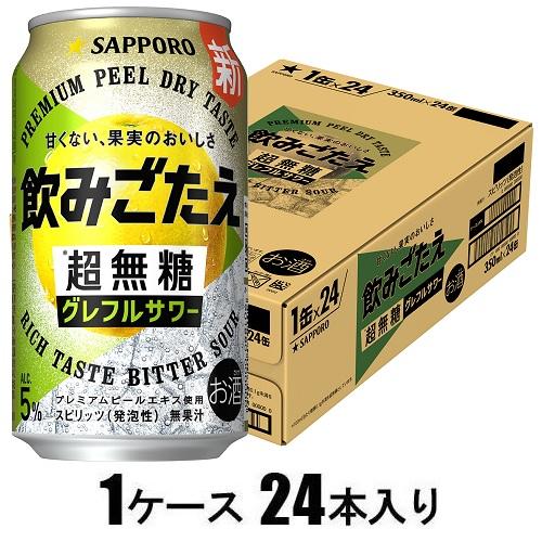 【返品種別B】□「返品種別」について詳しくはこちら□※20歳未満の飲酒は法律で禁止されています。20歳未満へのお酒の販売はいたしておりません。※商品のラベル等が変更となる場合がございます。予めご了承ください。◆甘くないビターな飲みごたえで、...