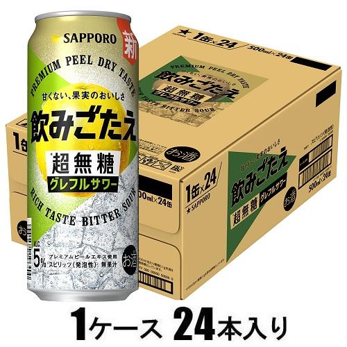 【返品種別B】□「返品種別」について詳しくはこちら□※20歳未満の飲酒は法律で禁止されています。20歳未満へのお酒の販売はいたしておりません。※商品のラベル等が変更となる場合がございます。予めご了承ください。◆甘くないビターな飲みごたえで、...