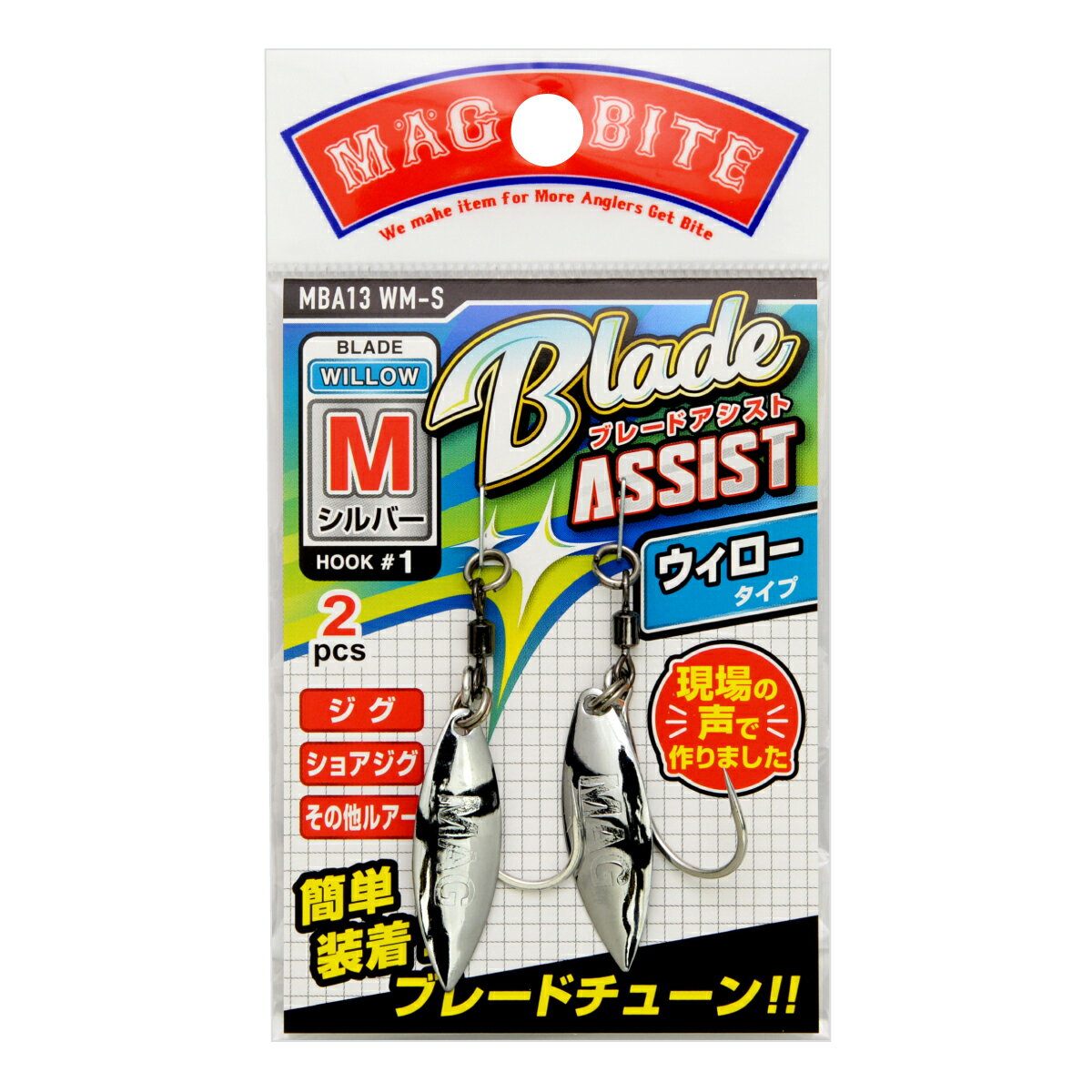 【返品種別A】□「返品種別」について詳しくはこちら□◆簡単装着！　ブレードチューン！　！　スプリットリングとルアーにセットするだけで簡単装着ブレードにバイトしても魚を逃さないブレードフック一体設計。ブレードのフラッシングと波動で遠くにいる魚...