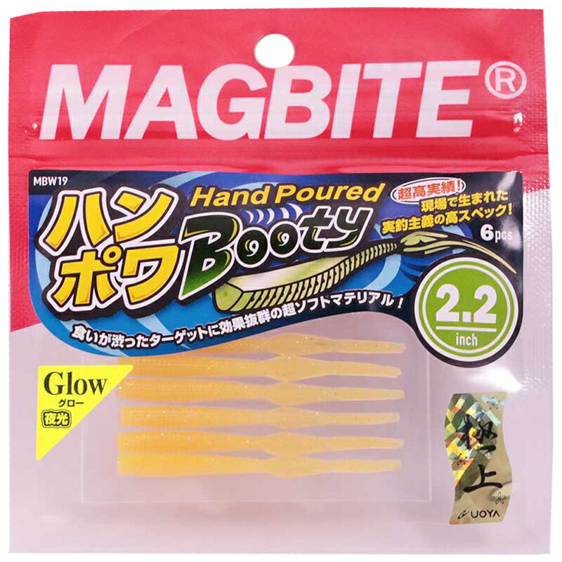 【返品種別A】□「返品種別」について詳しくはこちら□◆食いが渋ったターゲットに効果抜群の超ソフトマテリアル◆抜群の柔らかさで釣れる！　◆好実績ブーティーシリーズにハンドポワード仕様が登場！　◆ボディとテールの黄金比はブーティーシリーズからそ...