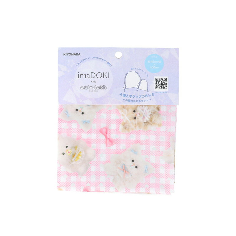 【返品種別B】□「返品種別」について詳しくはこちら□※画像はイメージです。※数量2の場合は約45cm巾×1mの生地が2枚届きます。※カットの位置により柄の出方は異なります。※柄の指定はお受けできませんので、予めご了承ください。◆初心者でも安...