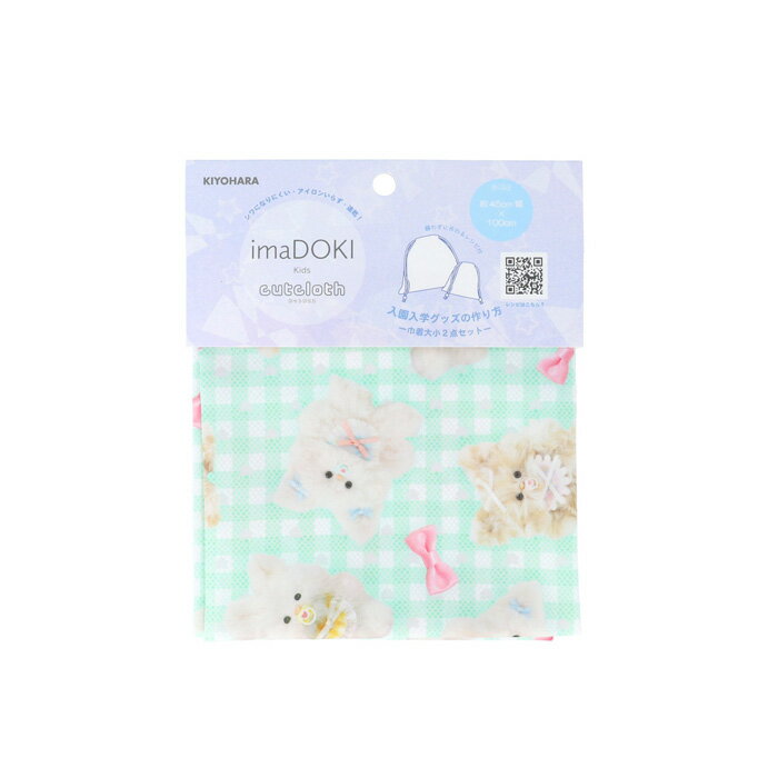 【返品種別B】□「返品種別」について詳しくはこちら□※画像はイメージです。※数量2の場合は約45cm巾×1mの生地が2枚届きます。※カットの位置により柄の出方は異なります。※柄の指定はお受けできませんので、予めご了承ください。◆初心者でも安...