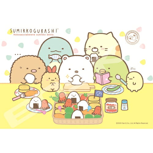 【返品種別B】□「返品種別」について詳しくはこちら□2020年04月 発売※画像はイメージです。実際の商品とは異なる場合がございます。【商品紹介】すみっコたちのおべんとう柄が300ピースジグソーになりました！　みんなが大好きなすみっコぐらし...