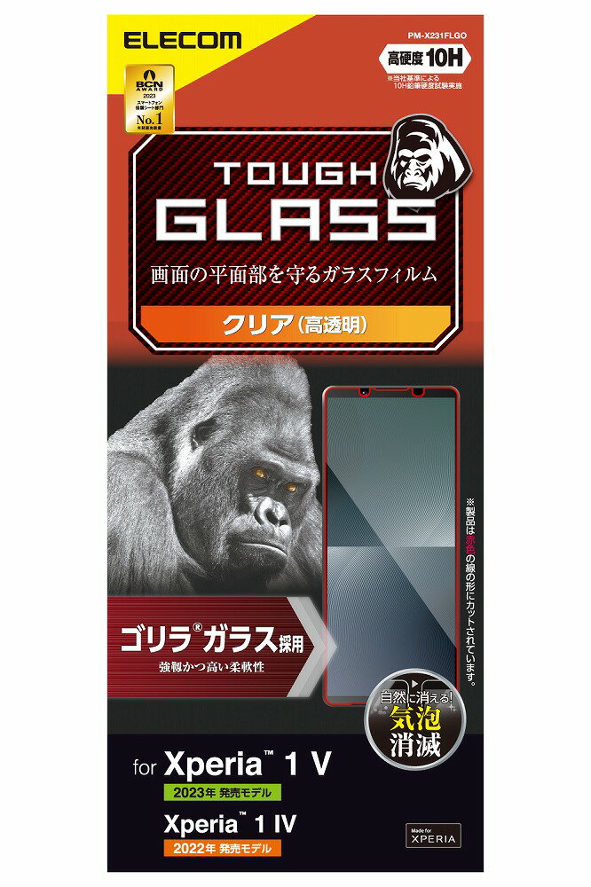 【返品種別A】□「返品種別」について詳しくはこちら□2023年06月 発売※対応機種をお確かめの上、ご購入ください。◆なめらかな指滑りを実現するGorillaガラスを採用した、薄型タイプの画面保護ガラスです。■　仕　様　■対応機種：Xper...