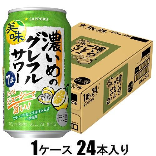 【返品種別B】□「返品種別」について詳しくはこちら□※20歳未満の飲酒は法律で禁止されています。20歳未満へのお酒の販売はいたしておりません。※商品のラベル等が変更となる場合がございます。予めご了承ください。◆グレープフルーツにこだわった、...