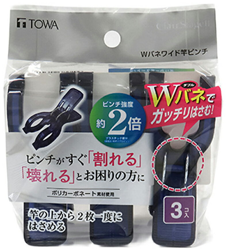 【返品種別A】□「返品種別」について詳しくはこちら□※厚地の衣類やタオルにはピンチあとが残る場合があります。※火気の近くで使用しないでください。商品が軟化し、変形することがあります。※風の強い時は屋外で使用しないでください。※長期間屋外にて...