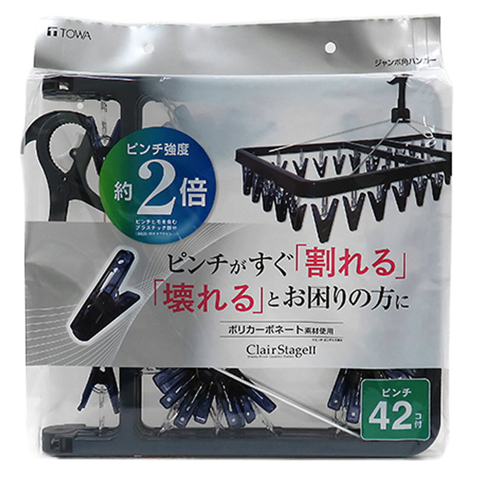 【返品種別A】□「返品種別」について詳しくはこちら□※本品は竿の上から洗濯物をはさむタイプのピンチです。竿をはさまずに洗濯物だけをはさむと、しっかりはさめない場合がありますのでご注意ください。※本品は、直径25mm以上・41mm以下の竿に対...