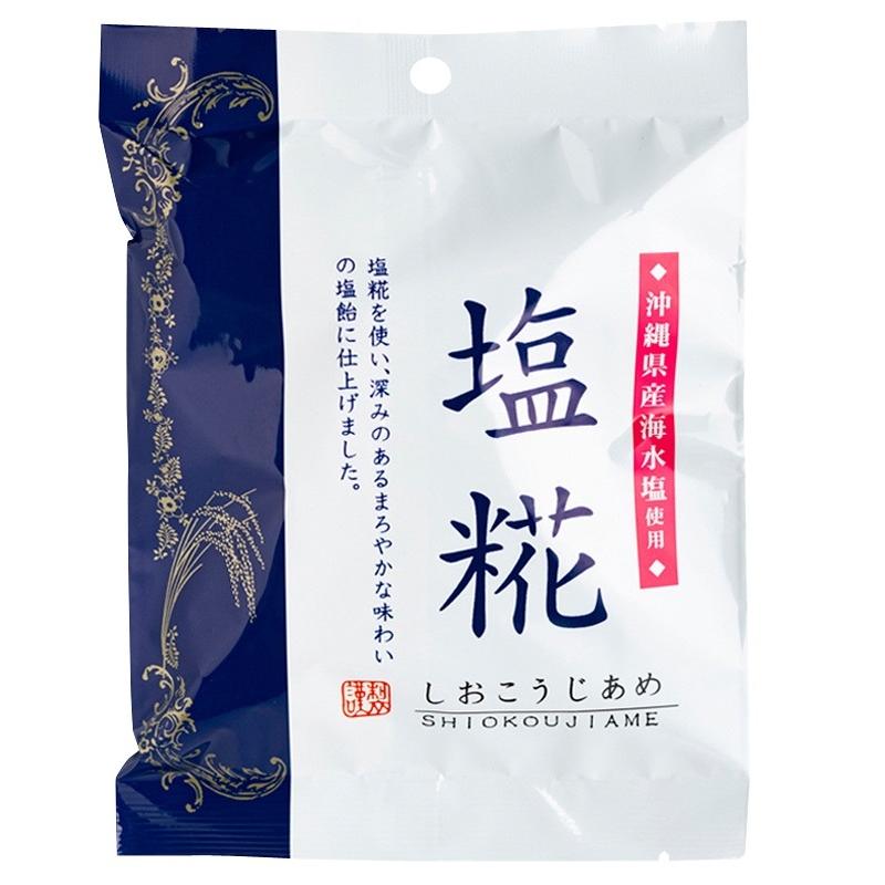 【返品種別B】□「返品種別」について詳しくはこちら□※仕様及び外観は改良のため予告なく変更される場合がありますので、最新情報はメーカーページ等にてご確認ください。◆「塩糀」に沖縄産の海水塩を加えた深みのあるまろやかな味の塩飴です。◆体にやさ...