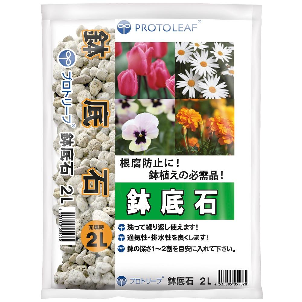 【返品種別A】□「返品種別」について詳しくはこちら□※仕様及び外観は改良のため予告なく変更される場合がありますので、最新情報はメーカーページ等にてご確認ください。◆繰り返し使える硬質鉢底石。◆鉢底に敷く事で、排水性・通気性がアップ。◆根腐れ...