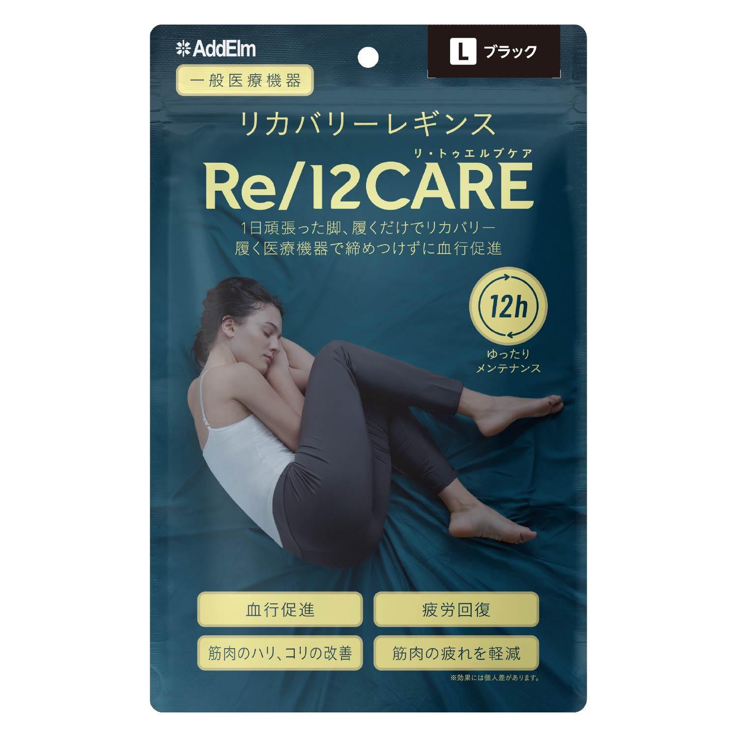 【返品種別A】□「返品種別」について詳しくはこちら□※仕様及び外観は改良のため予告なく変更される場合がありますので、最新情報はメーカーページ等にてご確認ください。◆脚のコンディションを整える、履くリカバリー習慣。◆Re/12CARE（リ・ト...
