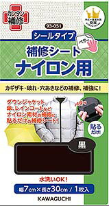 【返品種別B】□「返品種別」について詳しくはこちら□◆ダウンジャケット、傘、レインコートなどの破れた箇所にピタッと貼るだけで補修できるシートです。◆粘着シールタイプです。■　仕　様　■粘着シールタイプ枚数：1枚入りサイズ(約)：幅7cm×長...