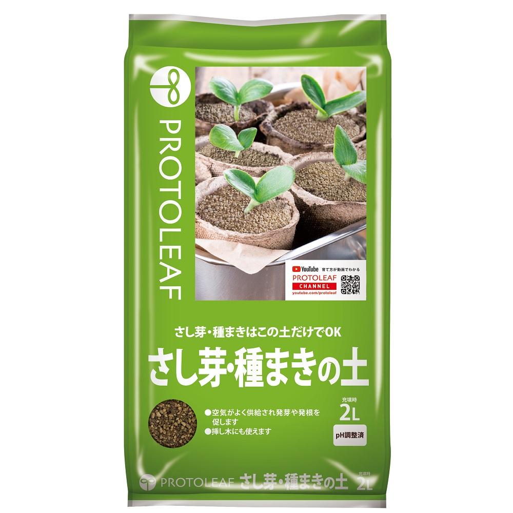 【返品種別A】□「返品種別」について詳しくはこちら□※仕様及び外観は改良のため予告なく変更される場合がありますので、最新情報はメーカーページ等にてご確認ください。◆安全な初期発根を促す肥料無添加の土。◆粒が細かくまいた種が流れ出にくい。◆挿...