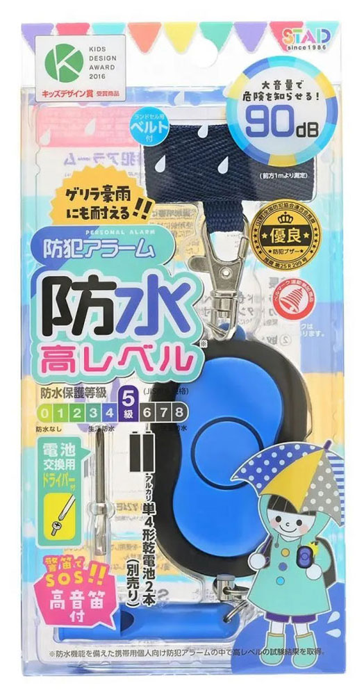【返品種別A】□「返品種別」について詳しくはこちら□■新製品■2026年03月 発売◆生活防水を超えた防水性能の防犯アラーム◆高レベルの防水性能(防水保護等級5級)◆音量90dB以上が2.5時間以上持続◆衝撃に強いシリコーンカバー付◆ランド...