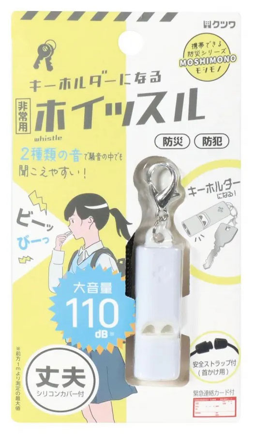【返品種別A】□「返品種別」について詳しくはこちら□■新製品■2026年03月 発売◆超コンパクトでも大音量110dB◆2種類の音で騒音の中でも聞こえやすい◆吹き口がシリコンなので清潔でくわえやすい◆シリコンと樹脂のW構造で丈夫、首掛け紐付...