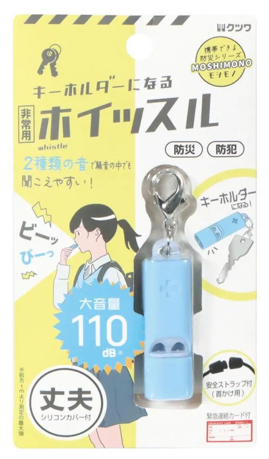 【返品種別A】□「返品種別」について詳しくはこちら□■新製品■2026年03月 発売◆超コンパクトでも大音量110dB◆2種類の音で騒音の中でも聞こえやすい◆吹き口がシリコンなので清潔でくわえやすい◆シリコンと樹脂のW構造で丈夫、首掛け紐付...