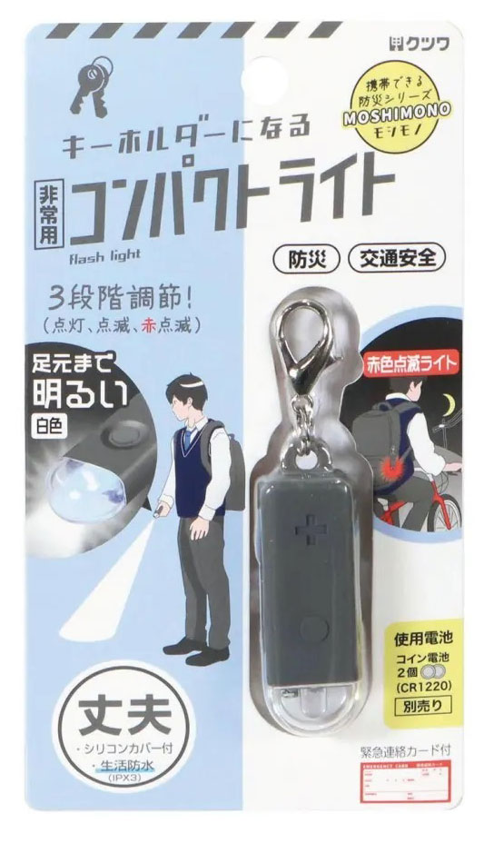 【返品種別A】□「返品種別」について詳しくはこちら□■新製品■2026年03月 発売◆超コンパクトでも明るいLEDライト(白色点灯→白色点滅→非常用赤点滅)◆生活防水、キーホルダーになる金属フック付◆書いて消せるメモ欄、緊急連絡カード付◆C...