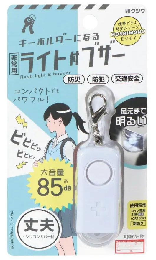 【返品種別A】□「返品種別」について詳しくはこちら□■新製品■2026年03月 発売◆超コンパクトで大音量85dB以上◆明るい2段階のLEDライト(点灯と点滅)◆書いて消せるメモ欄、緊急連絡カード付◆シリコンと樹脂のW構造で丈夫◆CR163...