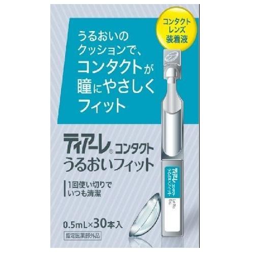 【返品種別B】□「返品種別」について詳しくはこちら□※仕様及び外観は改良のため予告なく変更される場合がありますので、最新情報はメーカーページ等にてご確認ください。◆優れた保湿効果を持つヒアルロン酸Naを添加物として配合。◆コンタクトレンズに...