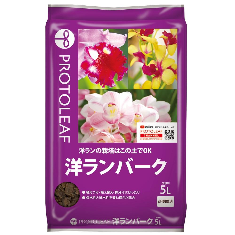 【返品種別A】□「返品種別」について詳しくはこちら□※仕様及び外観は改良のため予告なく変更される場合がありますので、最新情報はメーカーページ等にてご確認ください。◆育てるのに最適なランバーク（樹皮）。◆洋ラン全般の植え替え・株分けに。■原料...